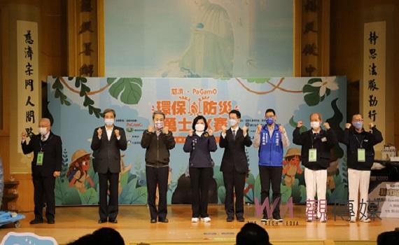 扎根環保教育 「慈濟xPaGaMo 環保防災勇士PK賽」登場